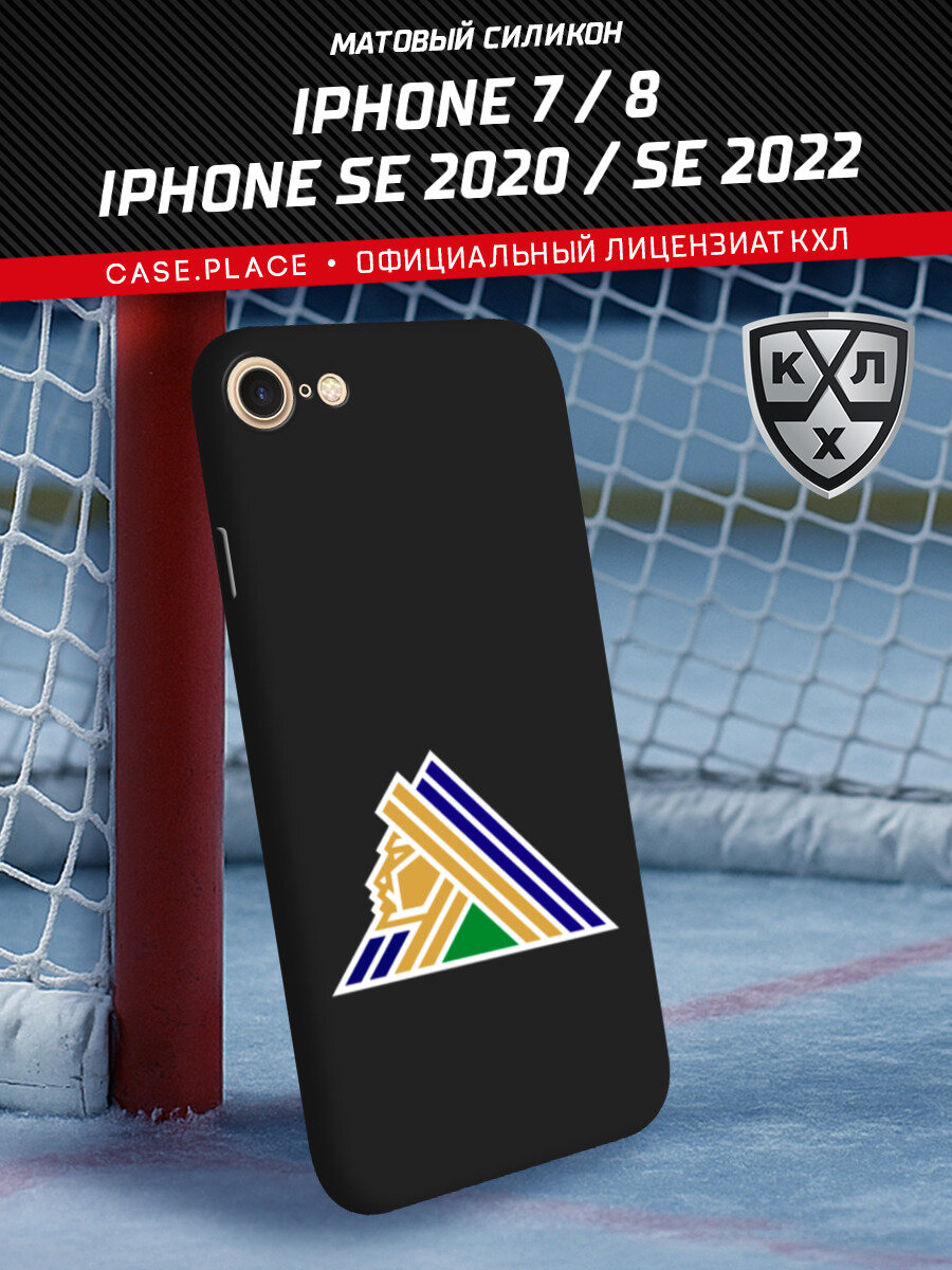 Чехол на Apple iPhone 7/8/SE 2020/SE 2022 / Айфон 7/Айфон 8 с принтом Логотип Салават Уфа