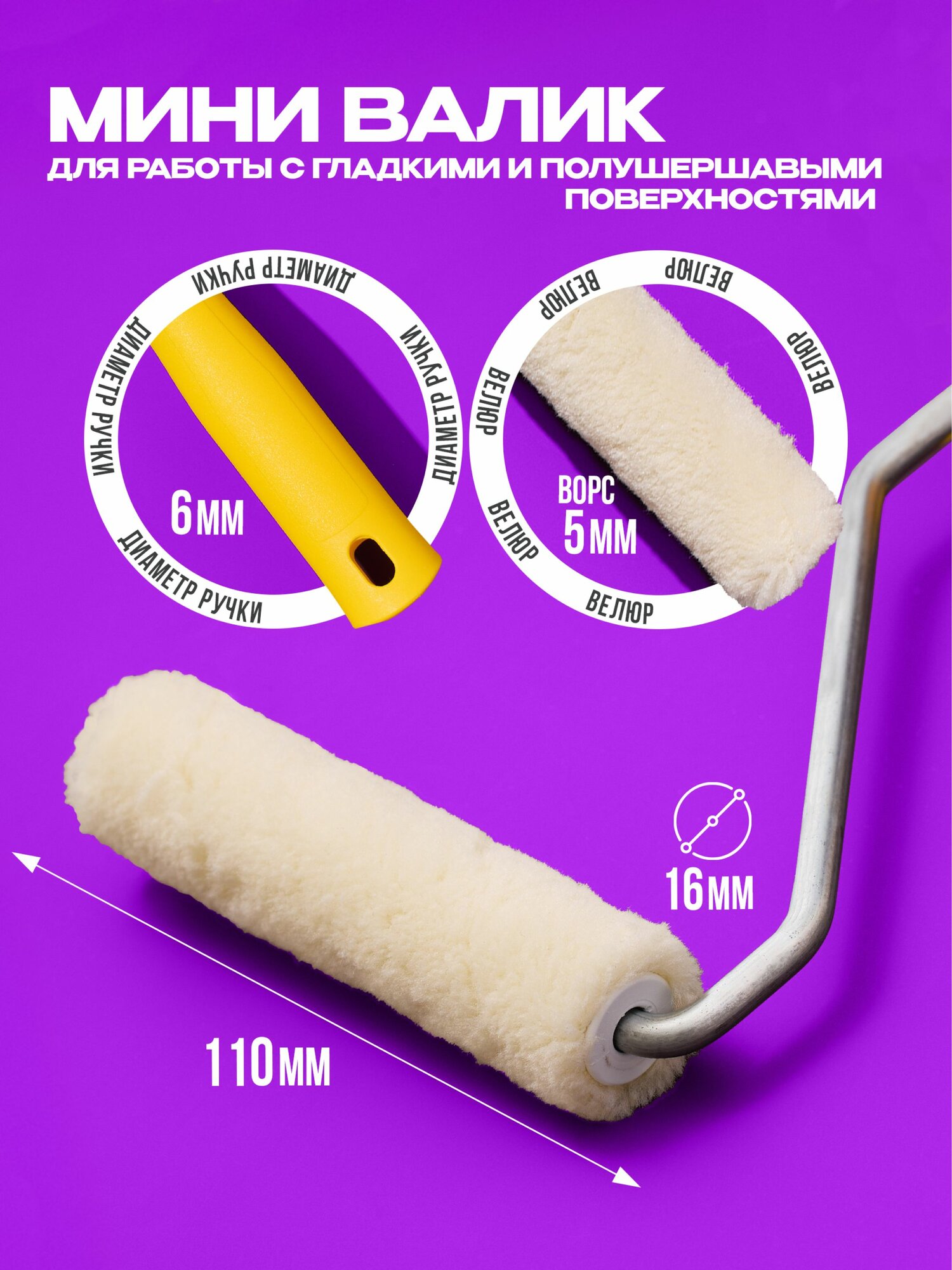 Малярный набор: валик для краски велюровый, ванночка, кисть