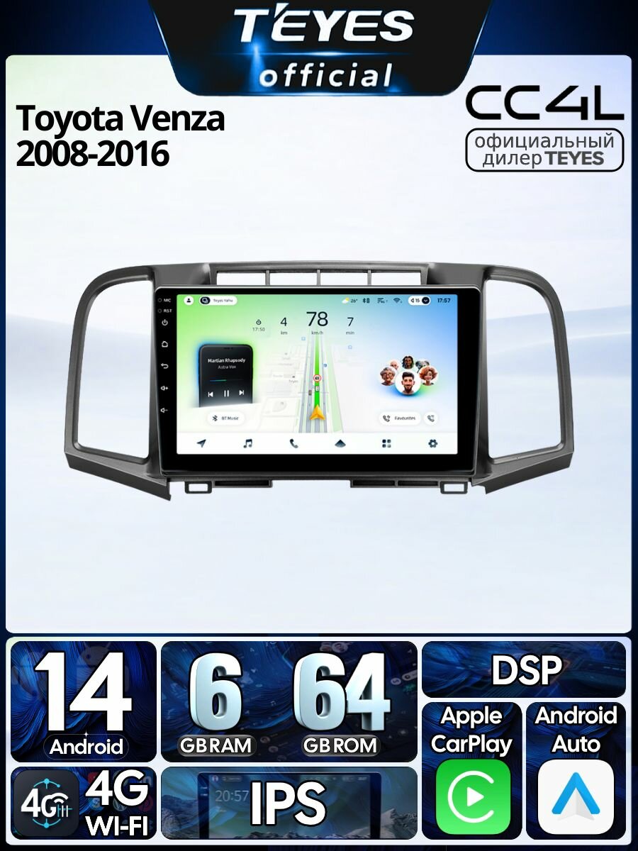 Магнитола Toyota Venza 2008-2016 Teyes CC4L 6/64GB, штатная магнитола, IPS экран, DSP, 4G, Wi-Fi, 2 DIN