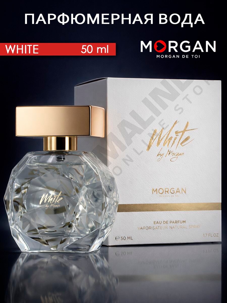 Парфюмерная вода Morgan "White", женский аромат, восточные ноты, 50 мл