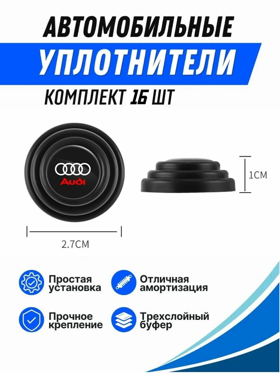 Автомобильный уплотнитель Audi, Амортизаторы для дверей автомобиля Audi