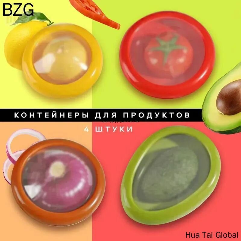 Контейнер пищевой
