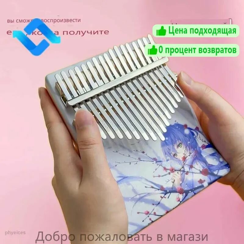 Калимба, 21 нота, в стиле аниме