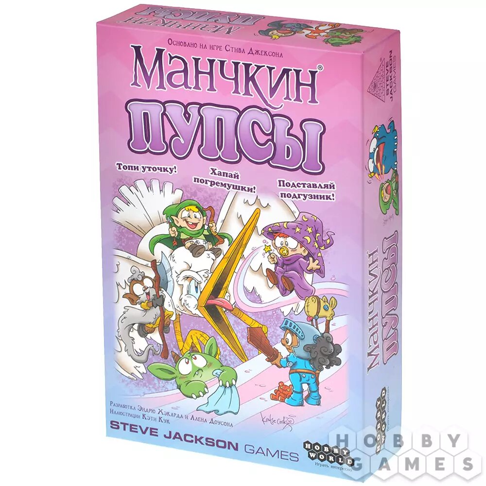 Настольная карточная игра HOBBY WORLD 915563 Манчкин Пупсы 13+
