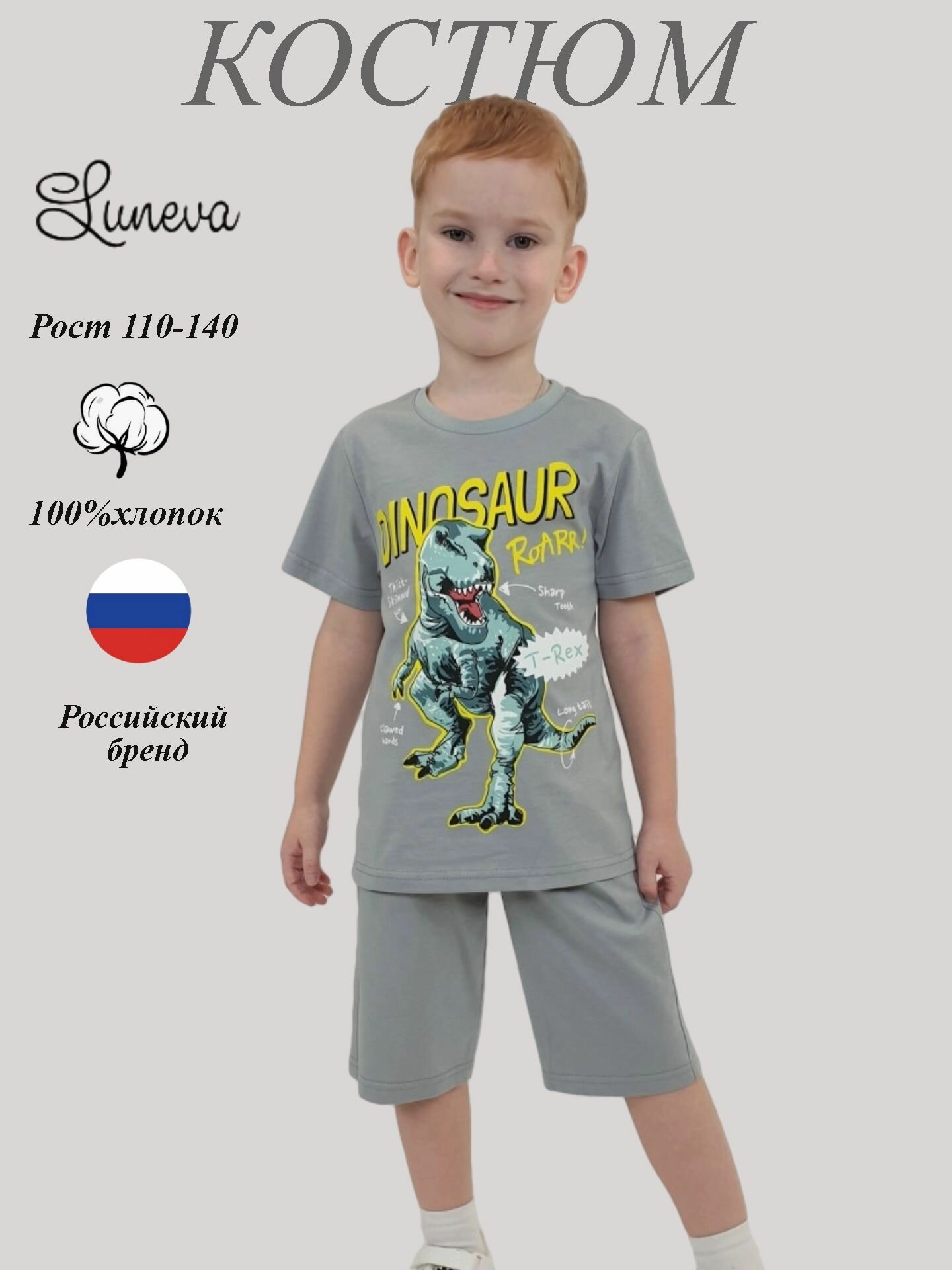 Комплект одежды