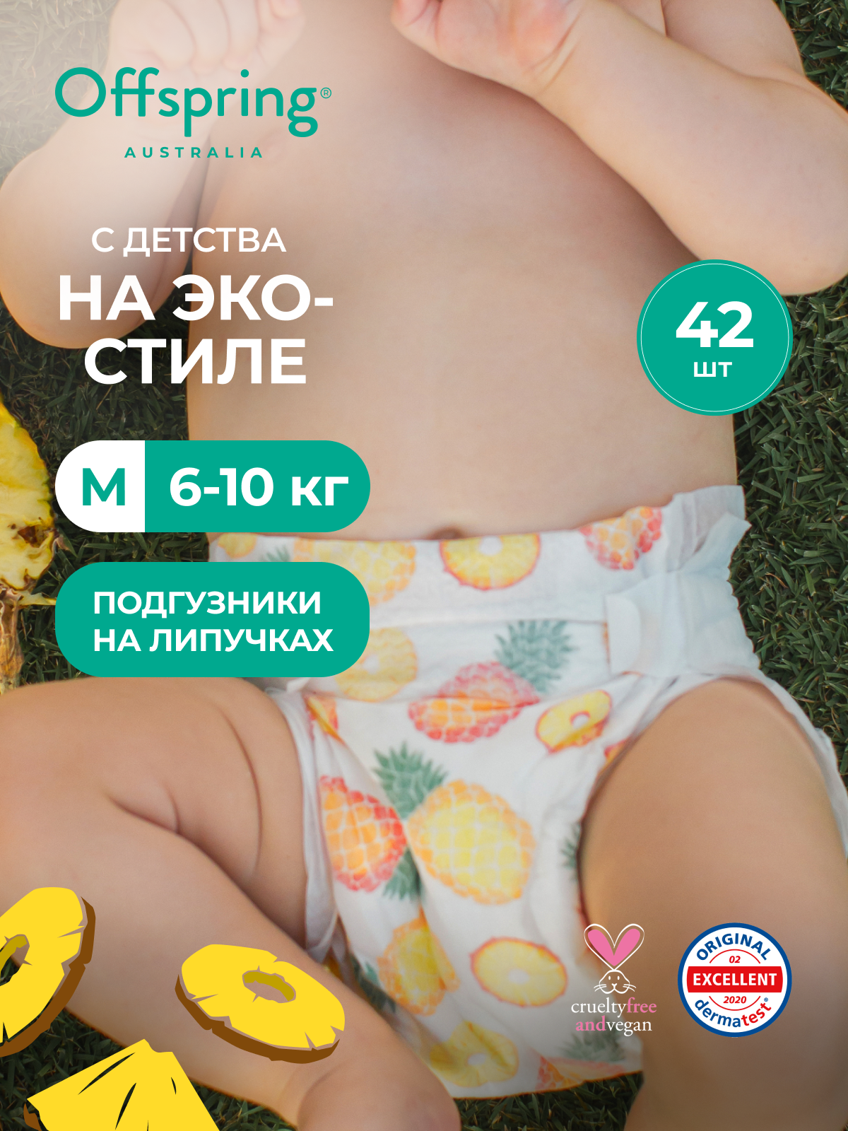 Offspring Подгузники на липучках, M 6-10 кг, 42 шт, расцветка Ананасы