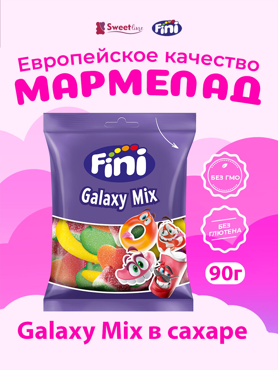 Мармелад жевательный "Galaxy Mix" Гэлакси микс в сахаре 90гр FINI/Испания