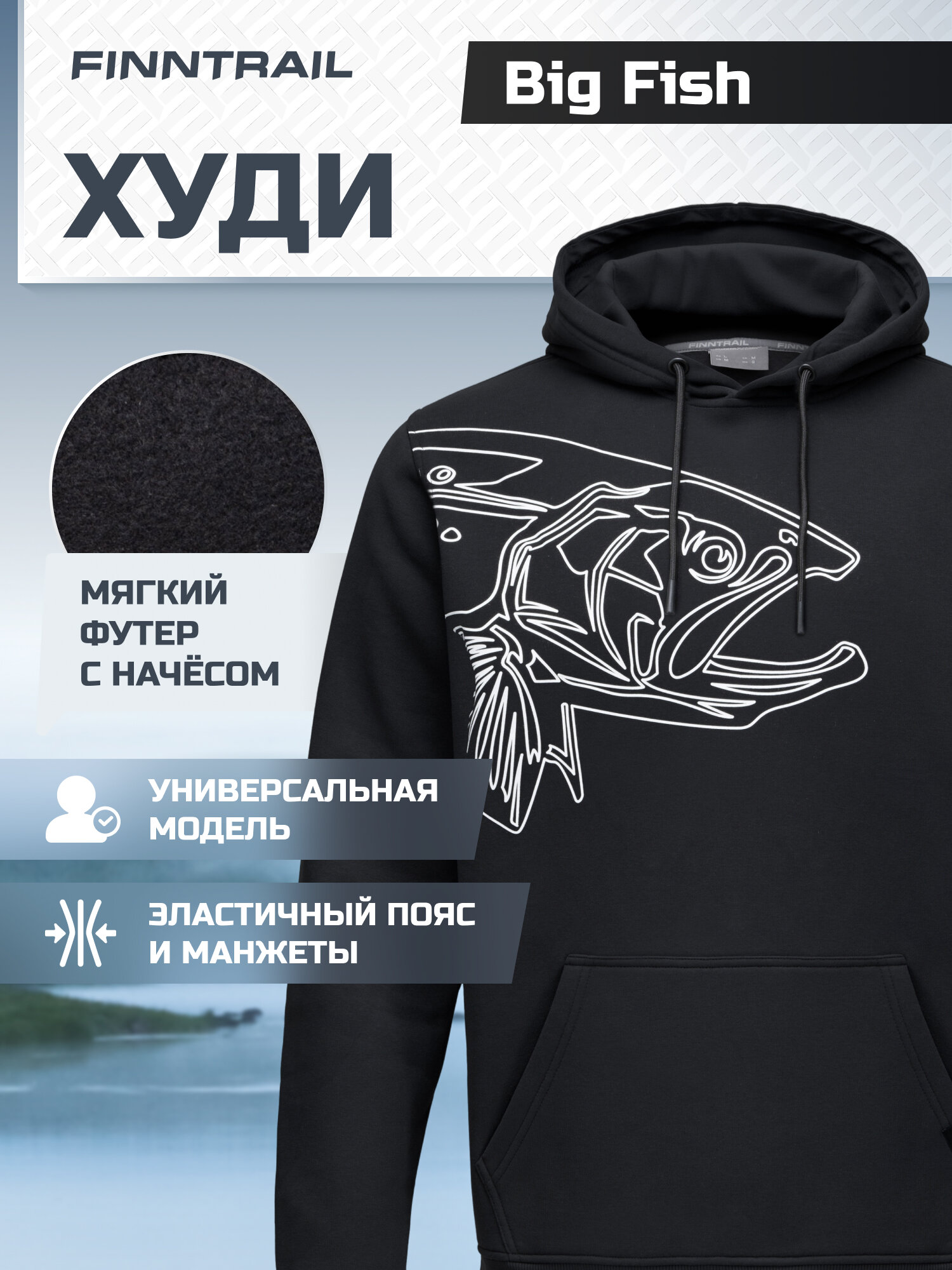 Худи Футер с начёсом