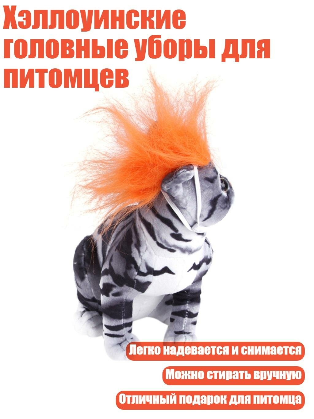 Хэллоуинские головные уборы для питомцев, Желтый