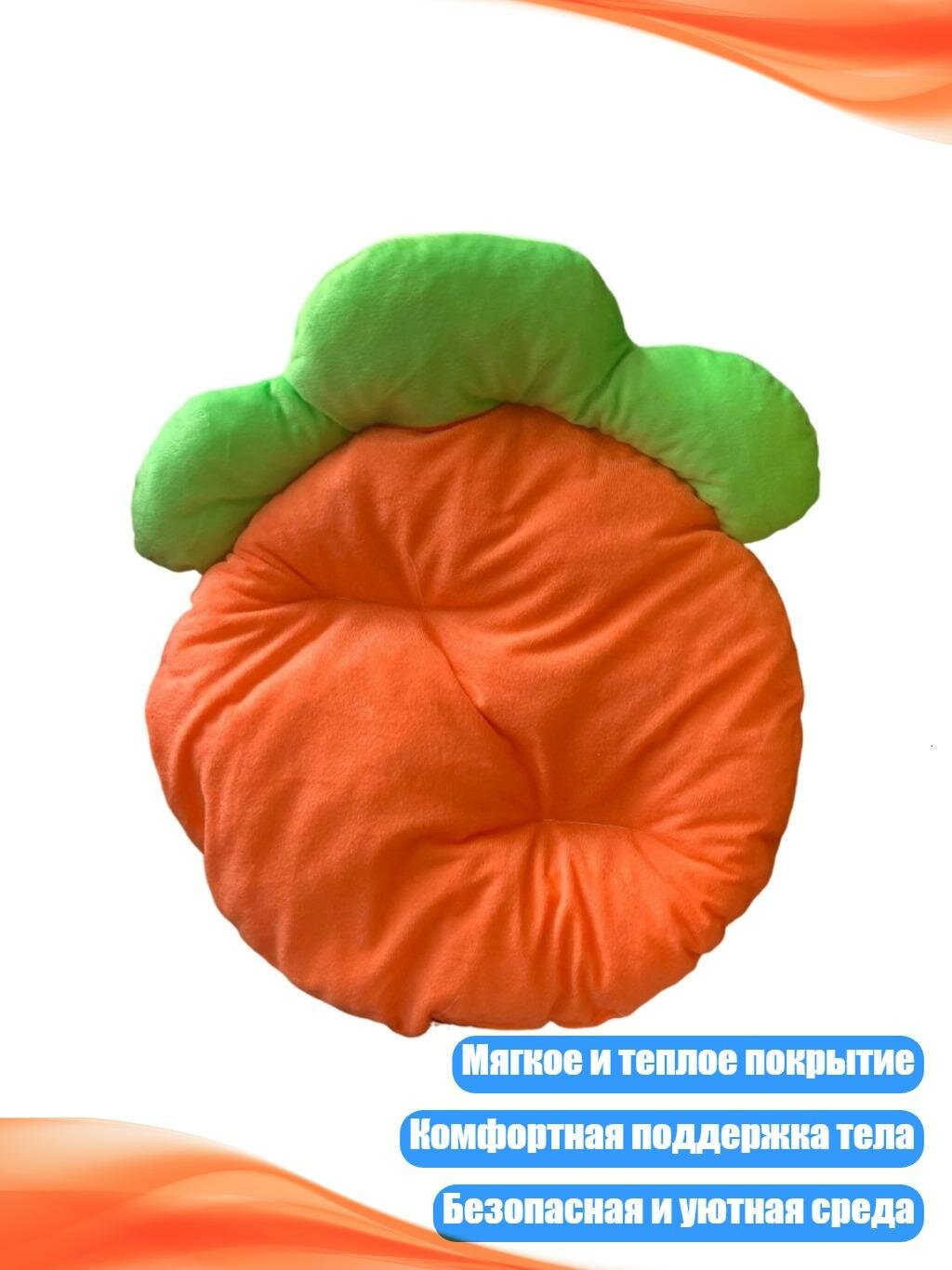 Кровать-гнездо для кошек и собак в форме морковки, 30