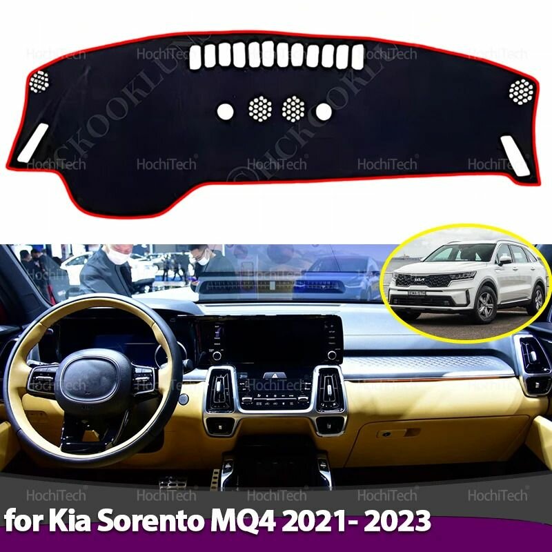 Коврик приборной панели Kia Sorento MQ4 2021-2023 — противоскользящая защитная подложка, солнцезащитный аксессуар
