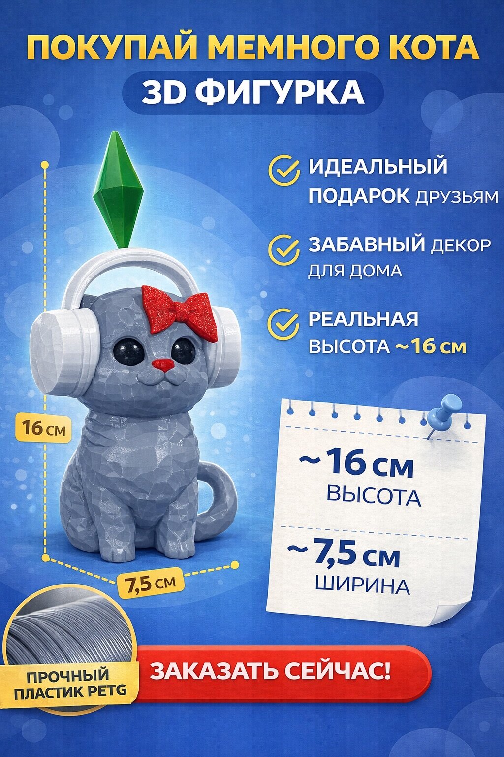 Кот из sims | мем TikTok 2026, котик в наушниках из автобуса