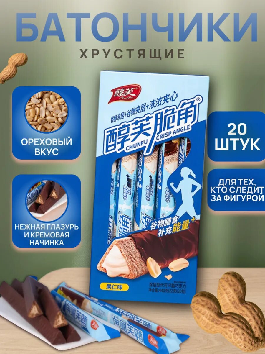 Фитнес батончики ChunFu со вкусом ореха, 20 штук