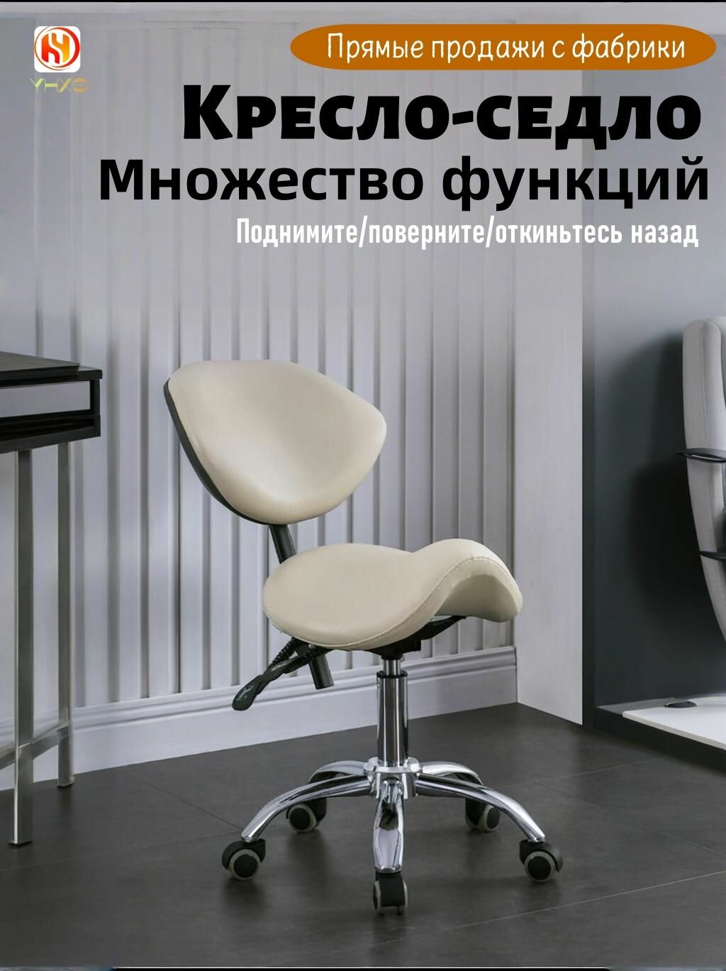 Стул-седло OKIRO MY 01 на колесах со спинкой — ортопедическое кресло для мастера маникюра, косметолога, парикмахера