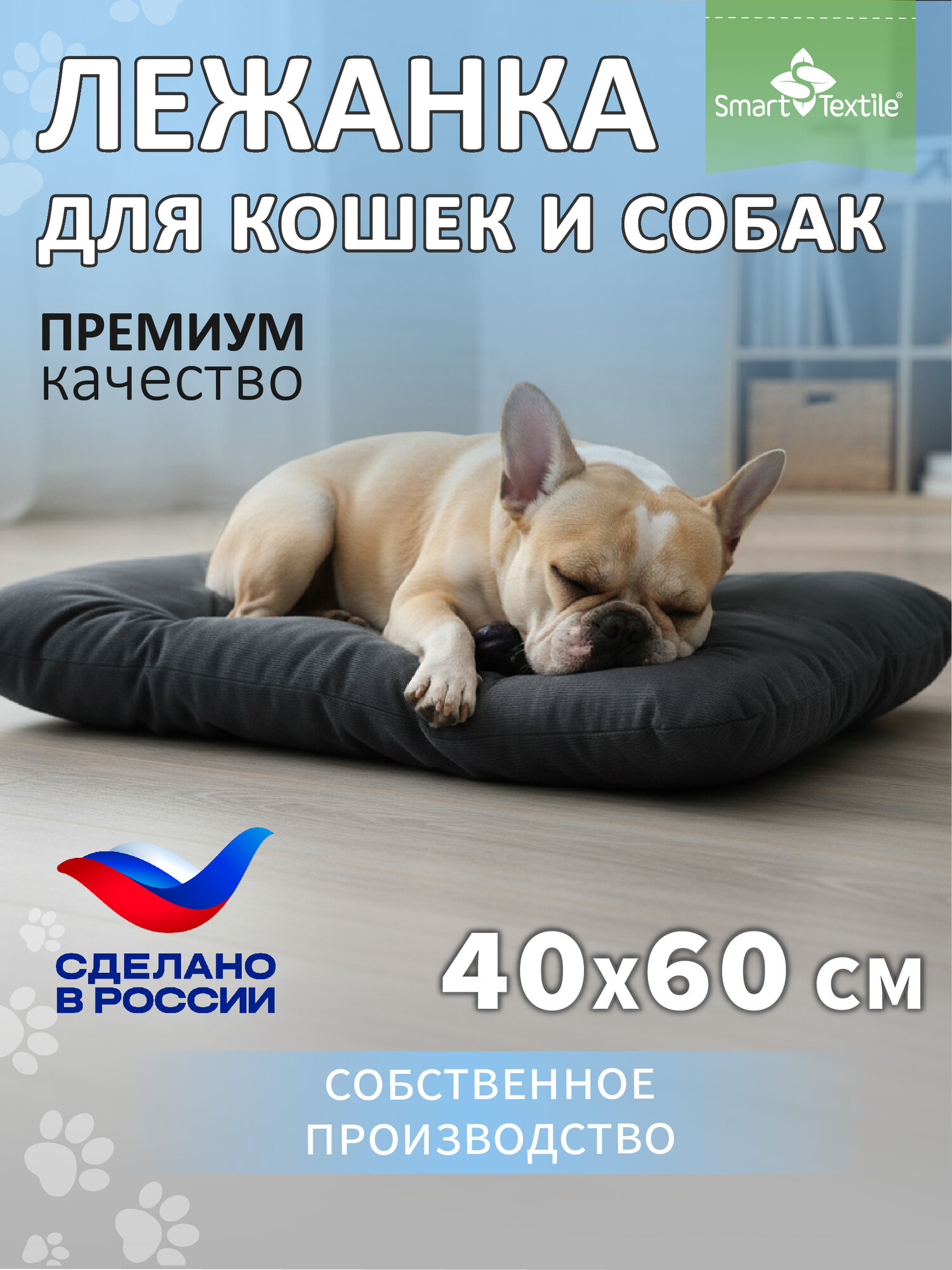 Лежанка "ГлавМур", для кошек и собак, 40х60 см, чехол велюр, грета; наполнитель файбер
