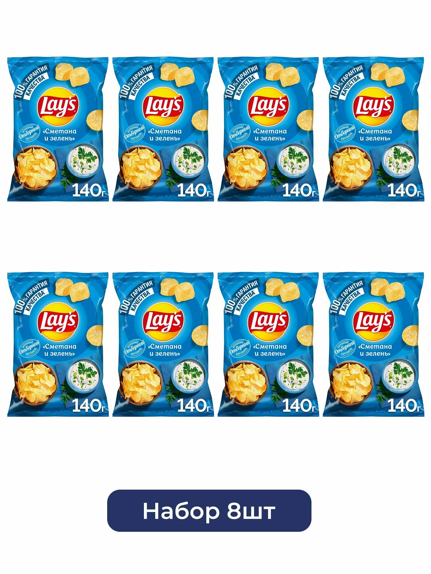 Чипсы Lay's Сметана и зелень, 140г х 8шт.