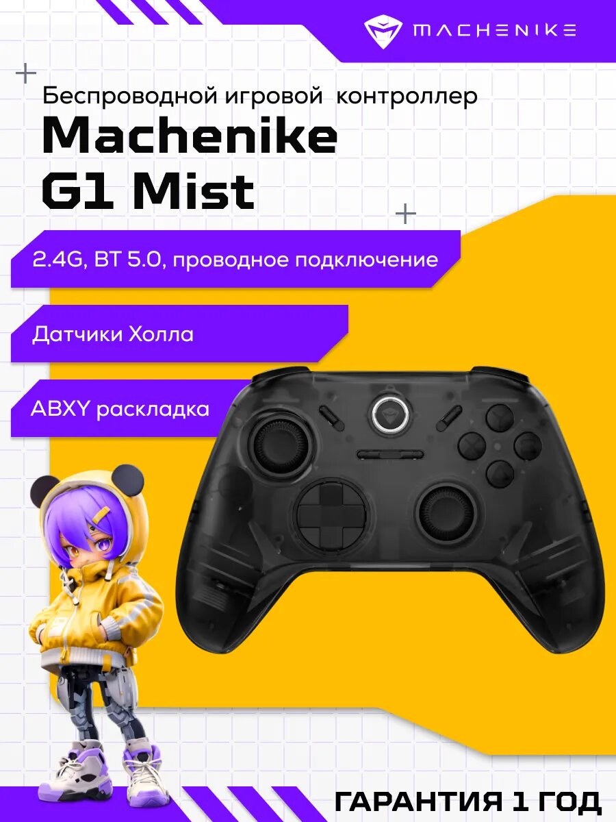 Беспроводной игровой контроллер G1 Mist
