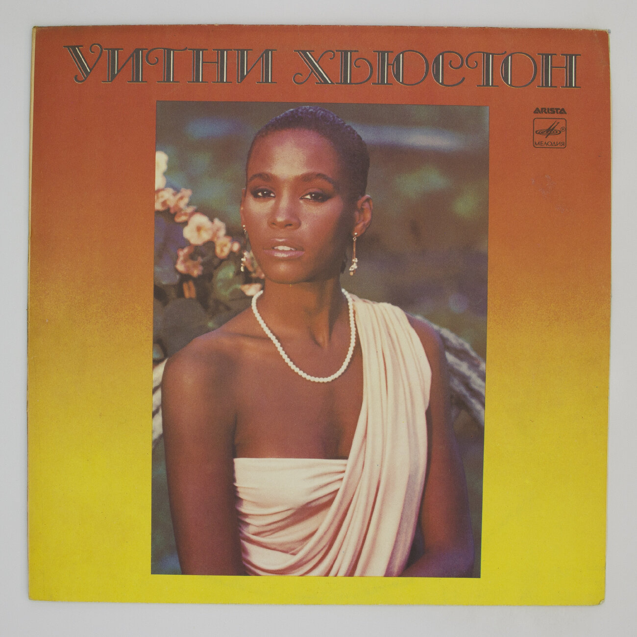 Виниловая пластинка Уитни Хьюстон - How Will I Know и другие песни, 1xLP, VG