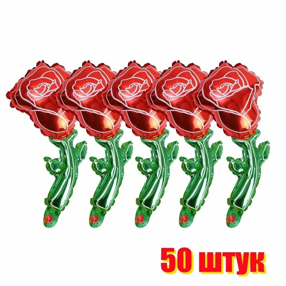 Воздушные шары из алюминиевой фольги в форме цветка розы, 50 шт.