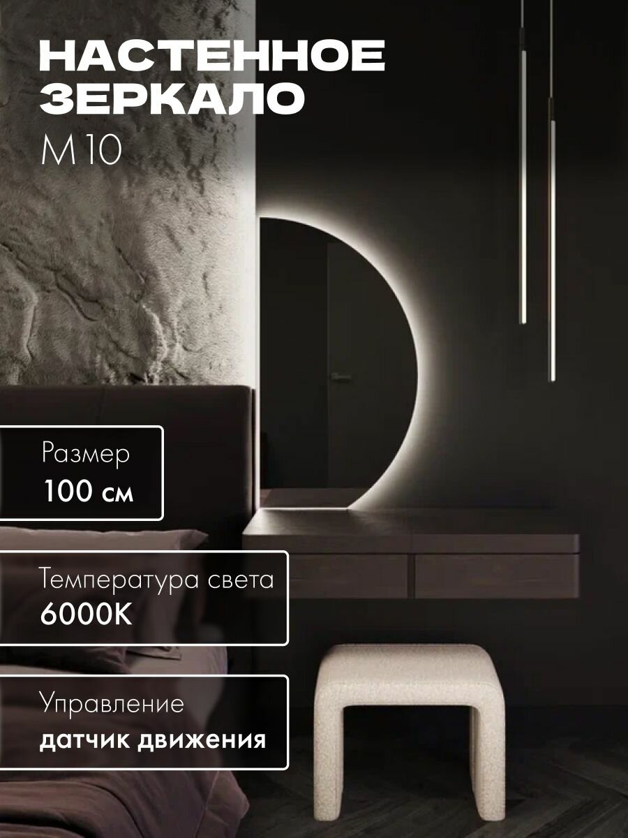 Зеркало настенное 100х66 холоднй свет 6000К фигурное правая сторона с подсветкой М10 MOONRISE