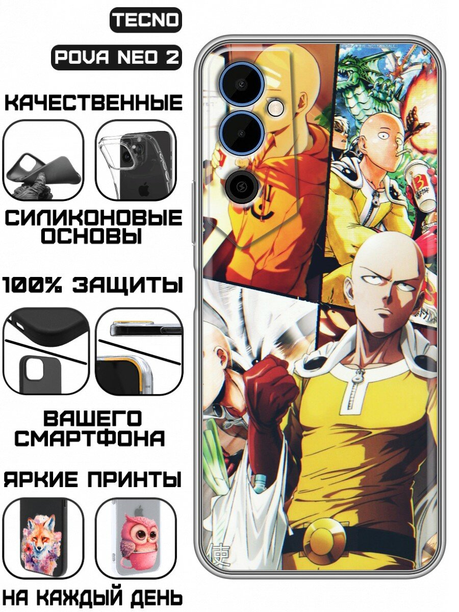 Чехол для Tecno Pova Neo 2 с принтом Аниме One Punch (Техно Пова Нео 2)