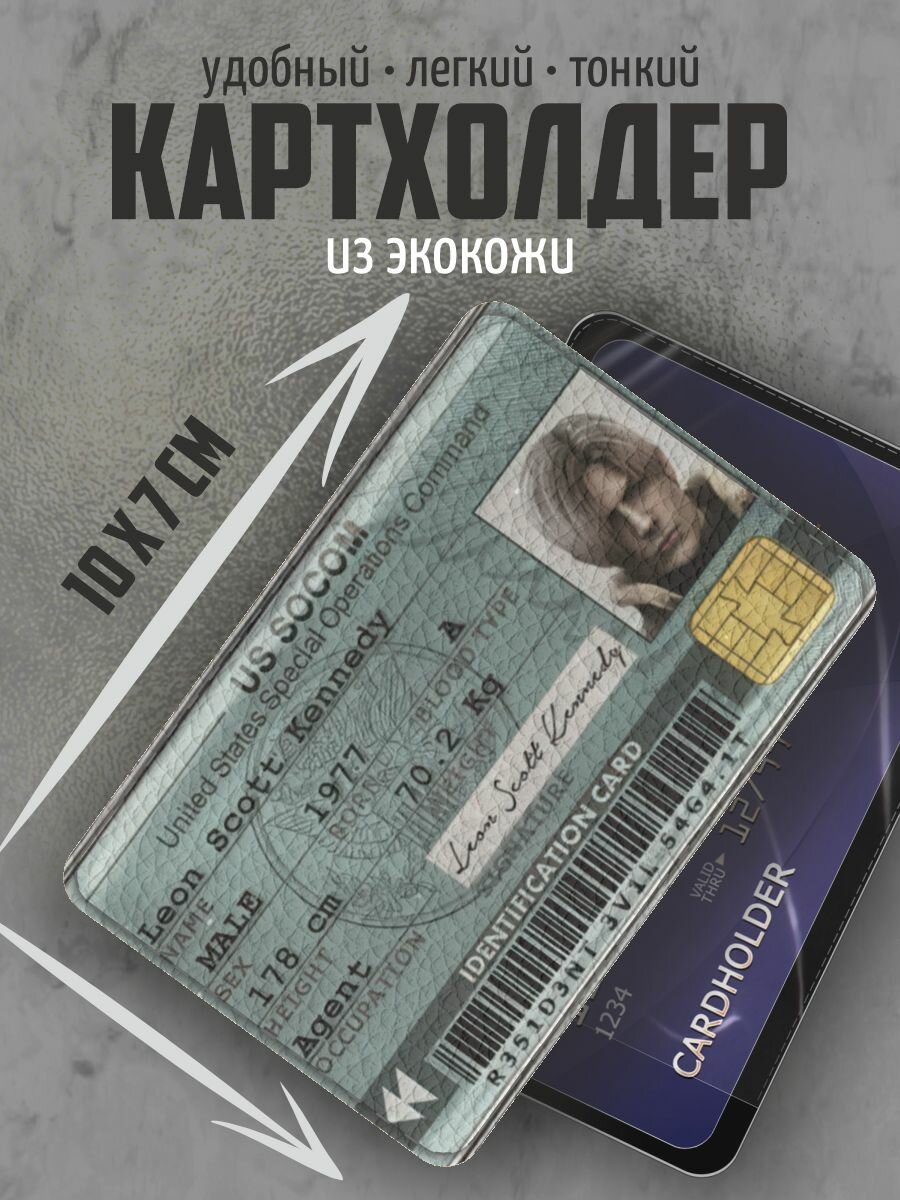 Картхолдер