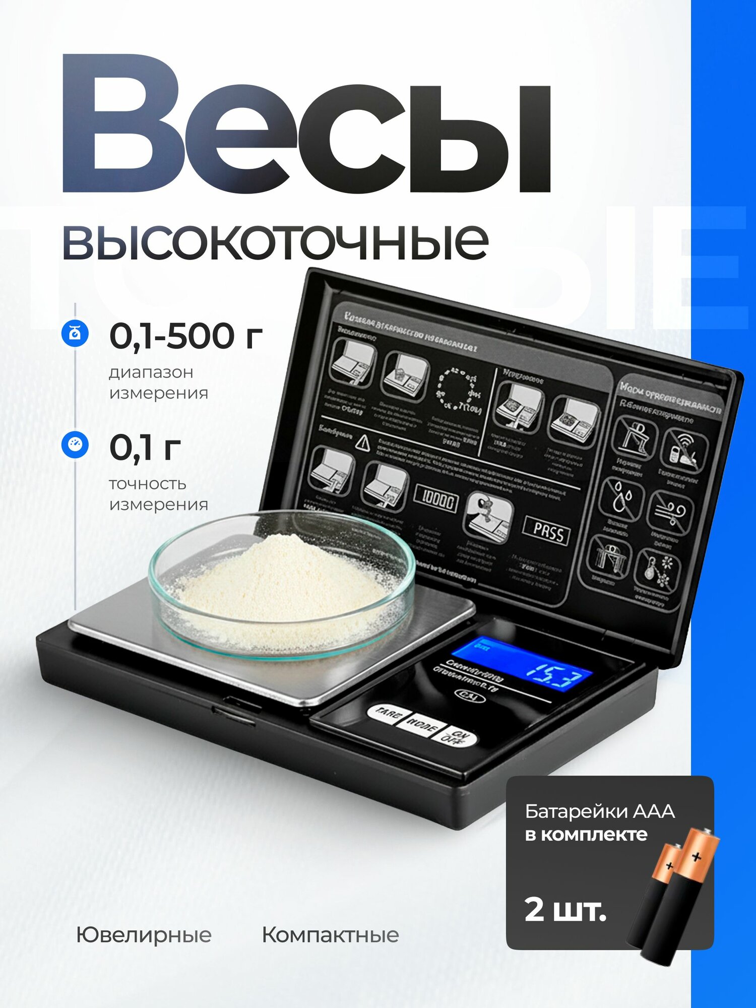 Портативные весы JBH Ювелирные электронные весы 500 грамм 0.1гр карманные ювелирные точные 0.1 г