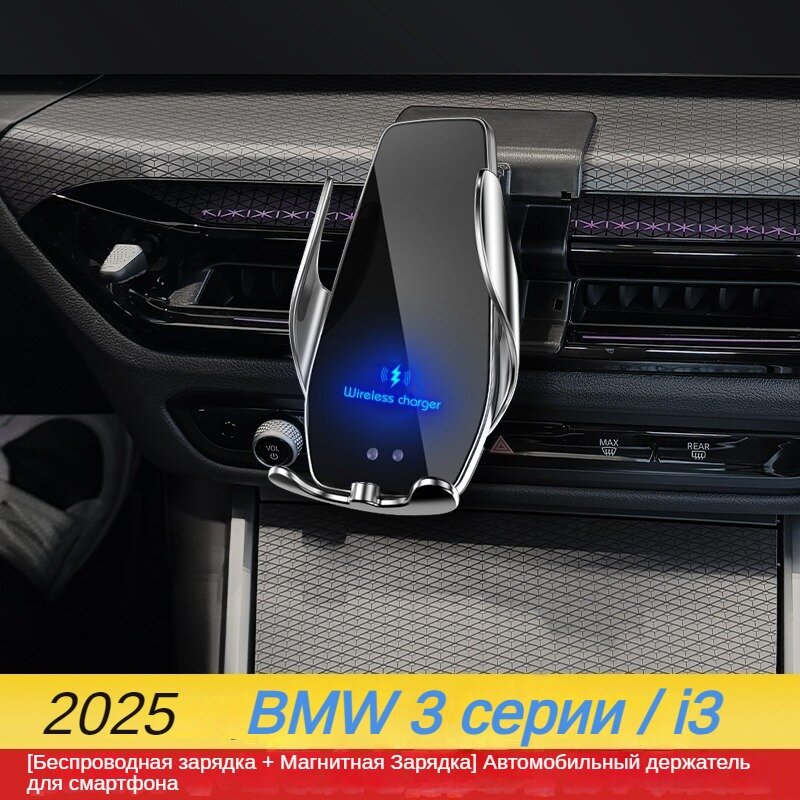 Автомобильный держатель для телефона BMW 3 series i3 2025
