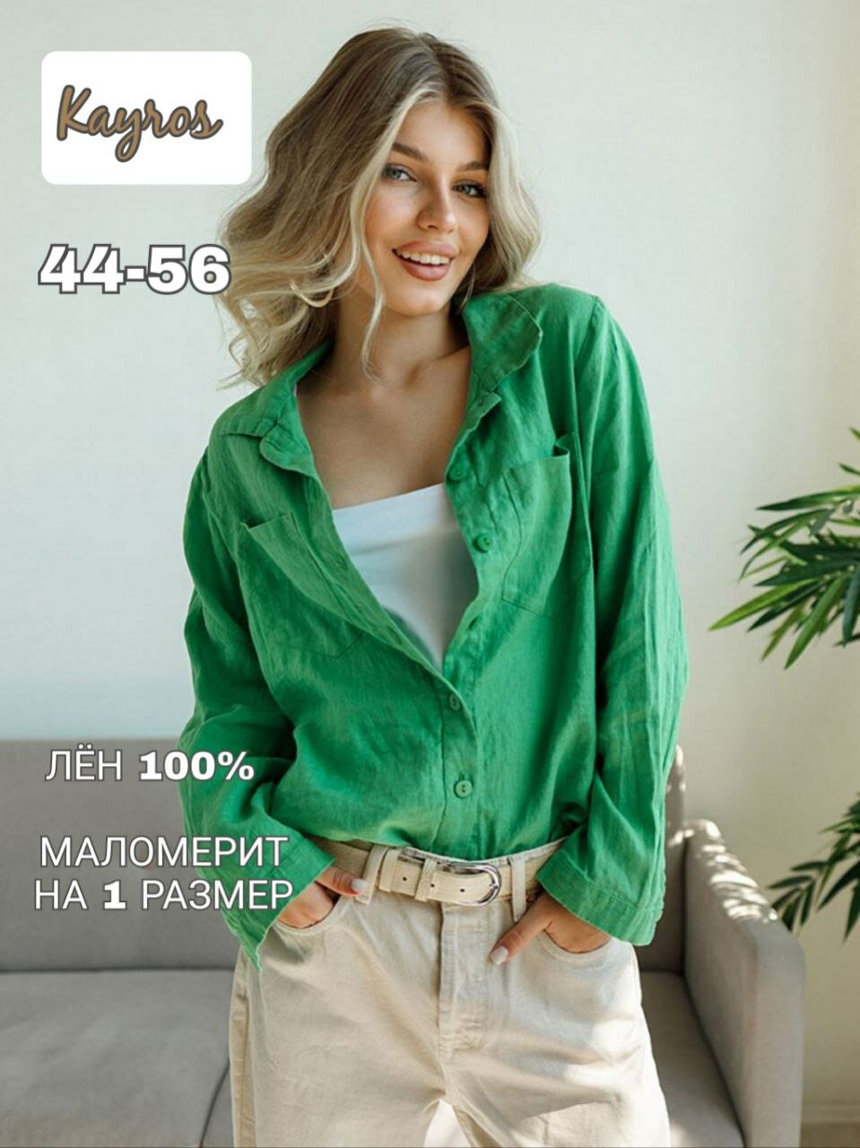 Блуза CASUAL