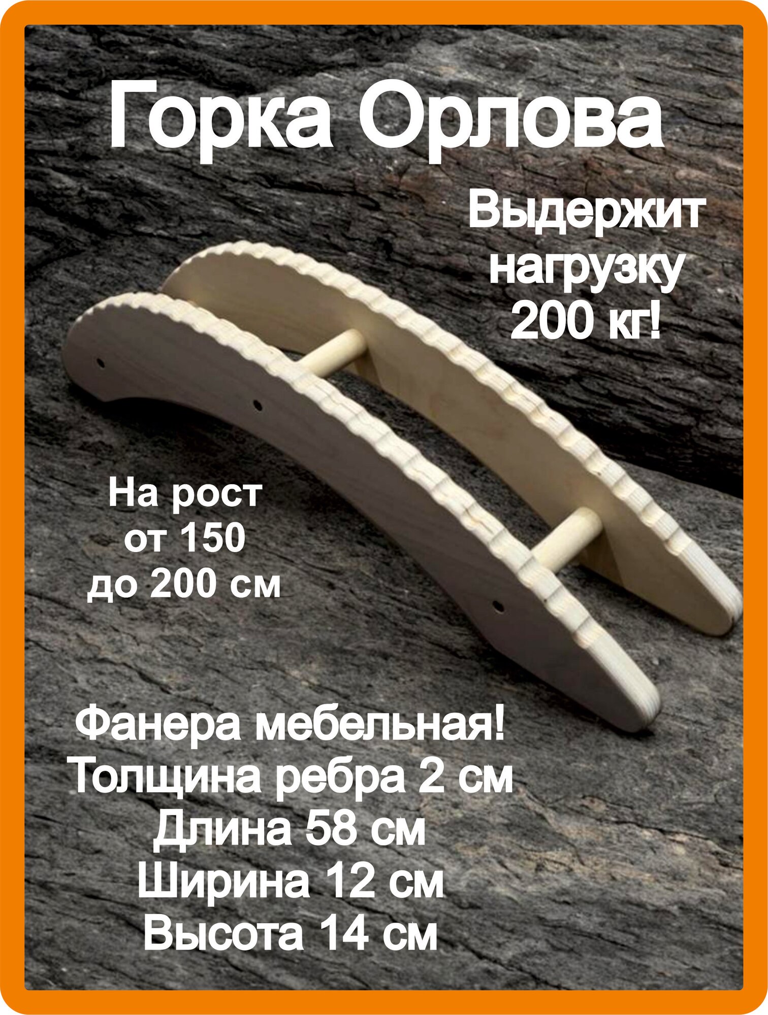 Горка Орлова