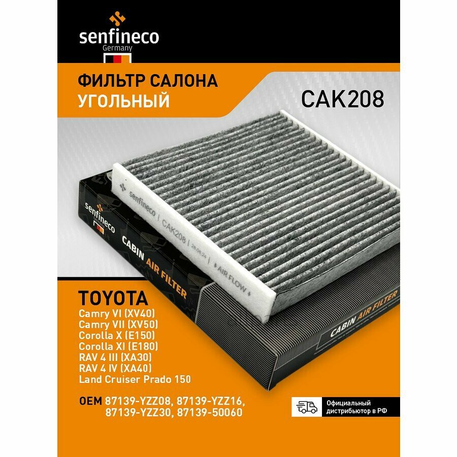 SENFINECO CAK208 Фильтр салонный угольный