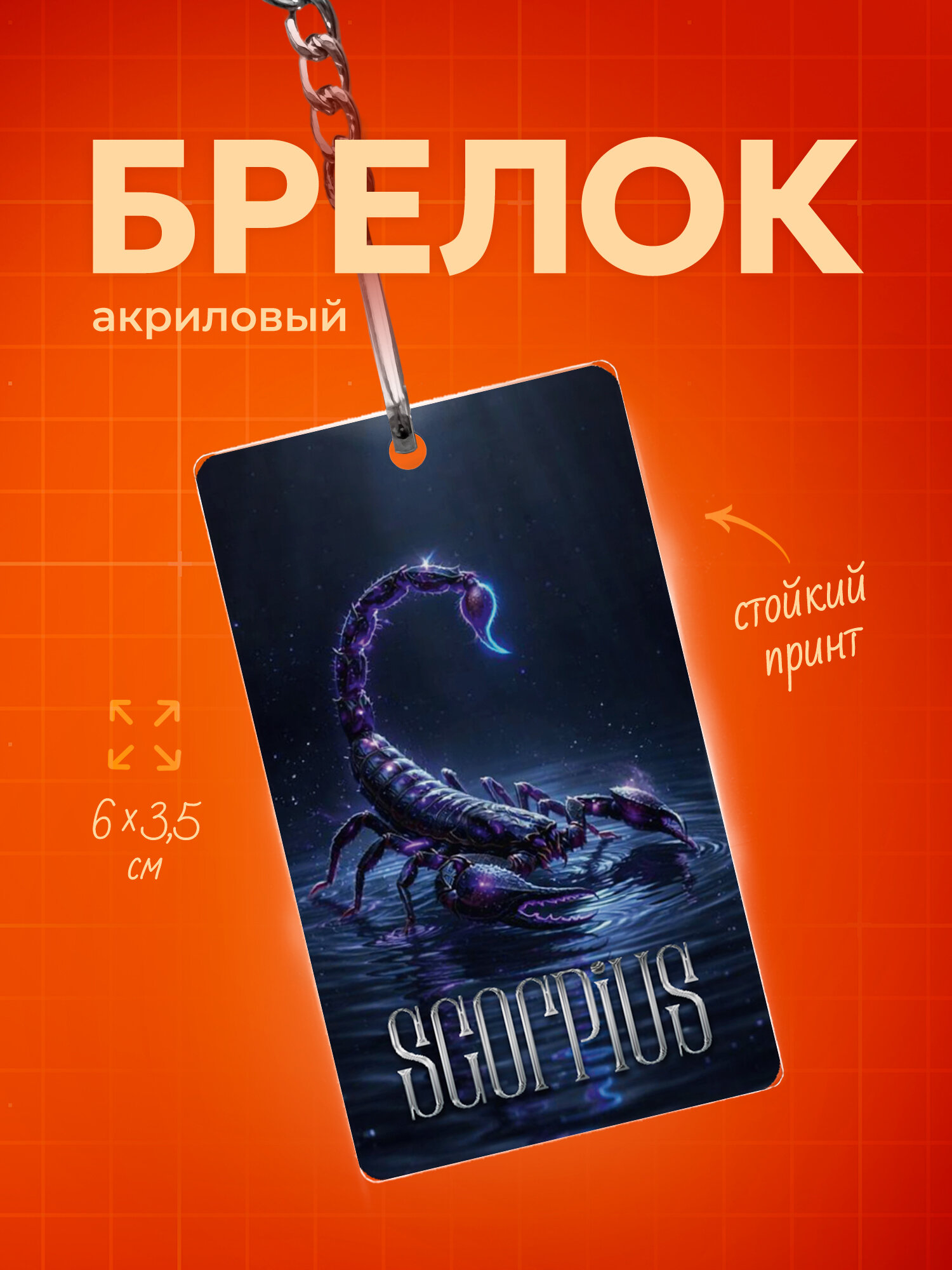Брелок IREVIVE