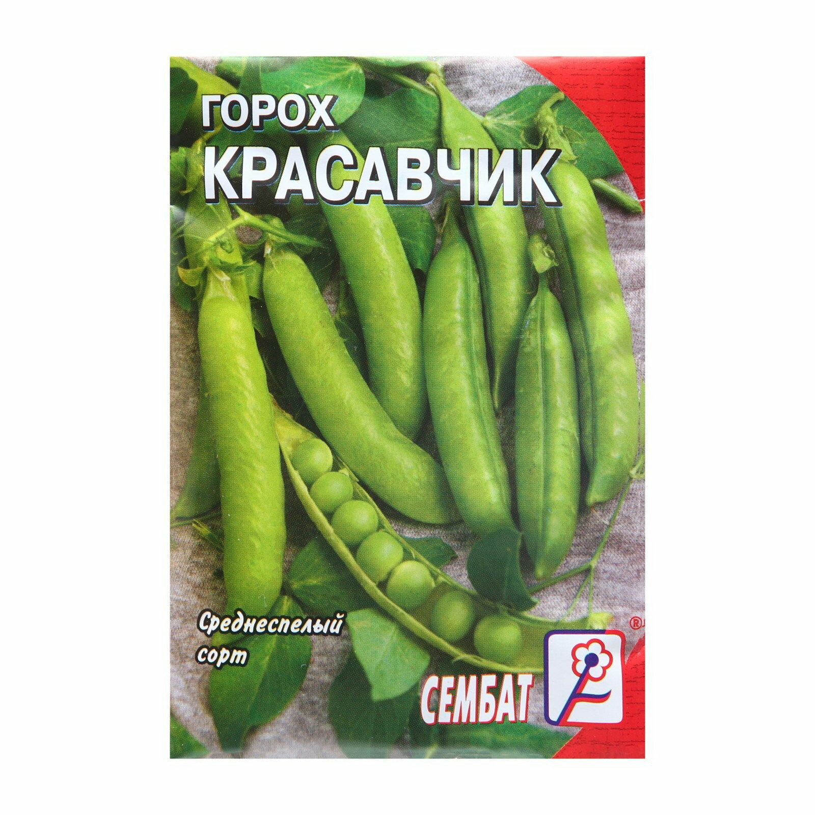 Семена Горох "Красавчик", 10 г, место выращивания: открытый грунт, 5 шт.