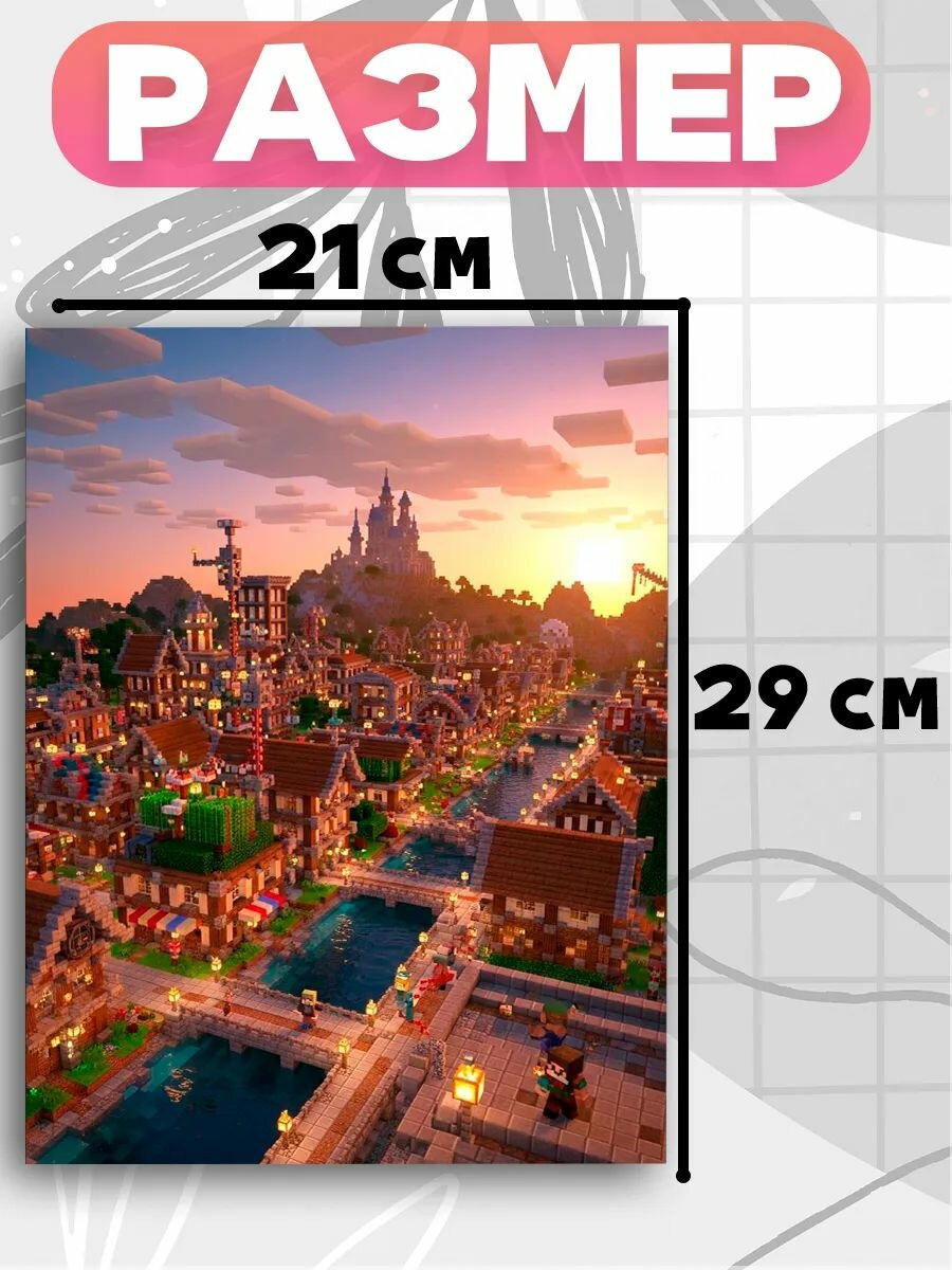 Постеры на стену Minecraft , плакат 1шт, А4 размер. — фото 1