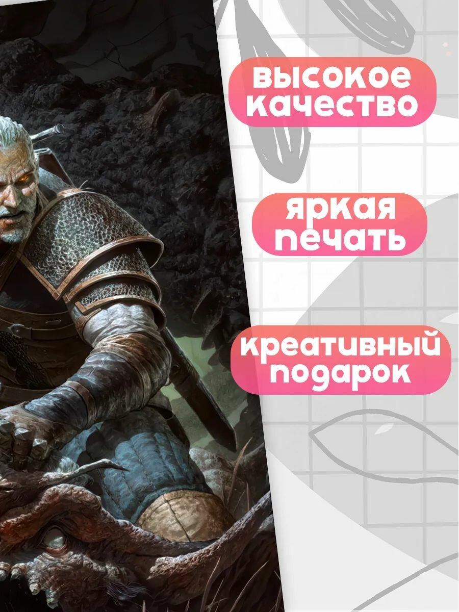 Постеры на стену Ведьмак , плакат 1шт, А4 размер. — фото 1