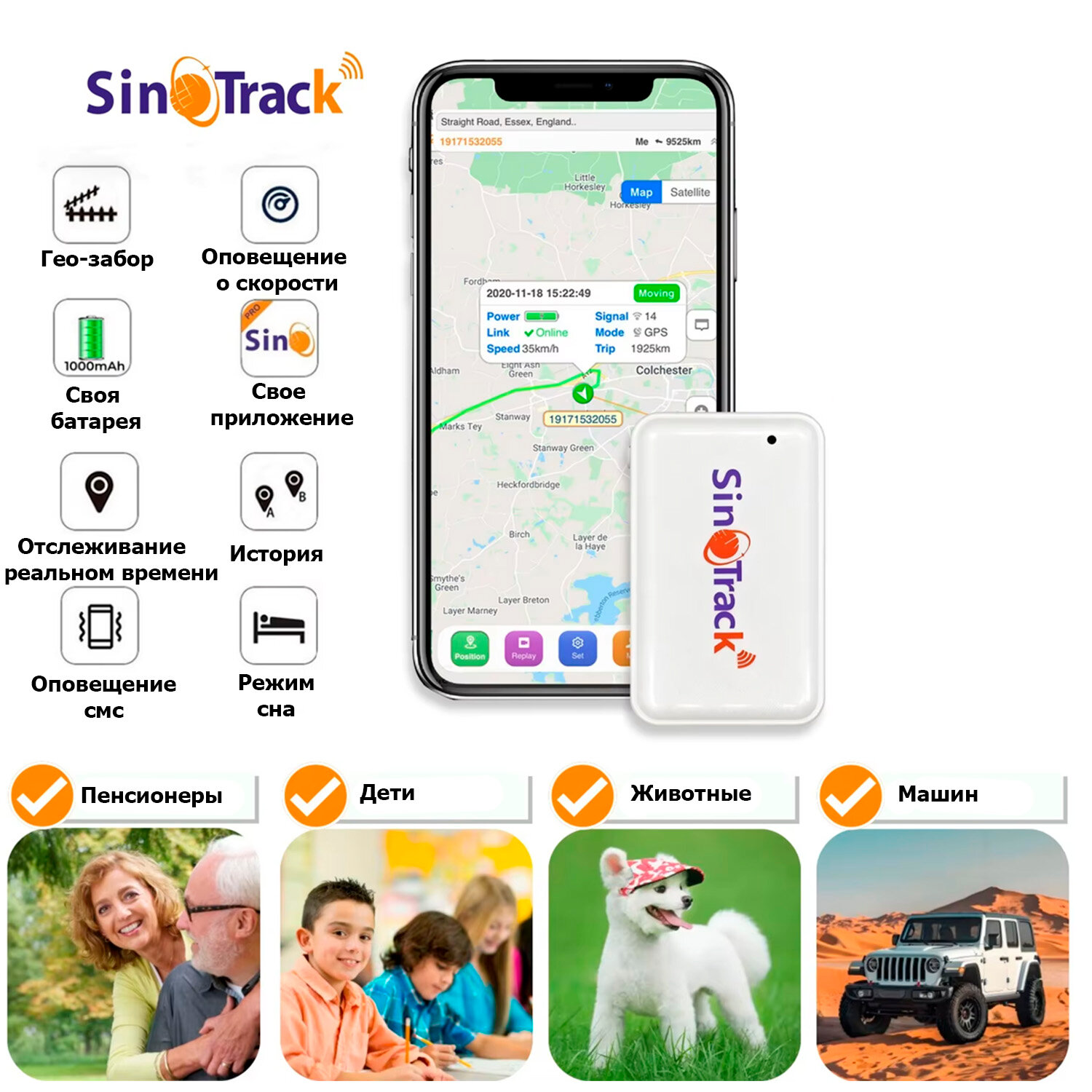 Новый трекер GPS Sinotrak ST903A
