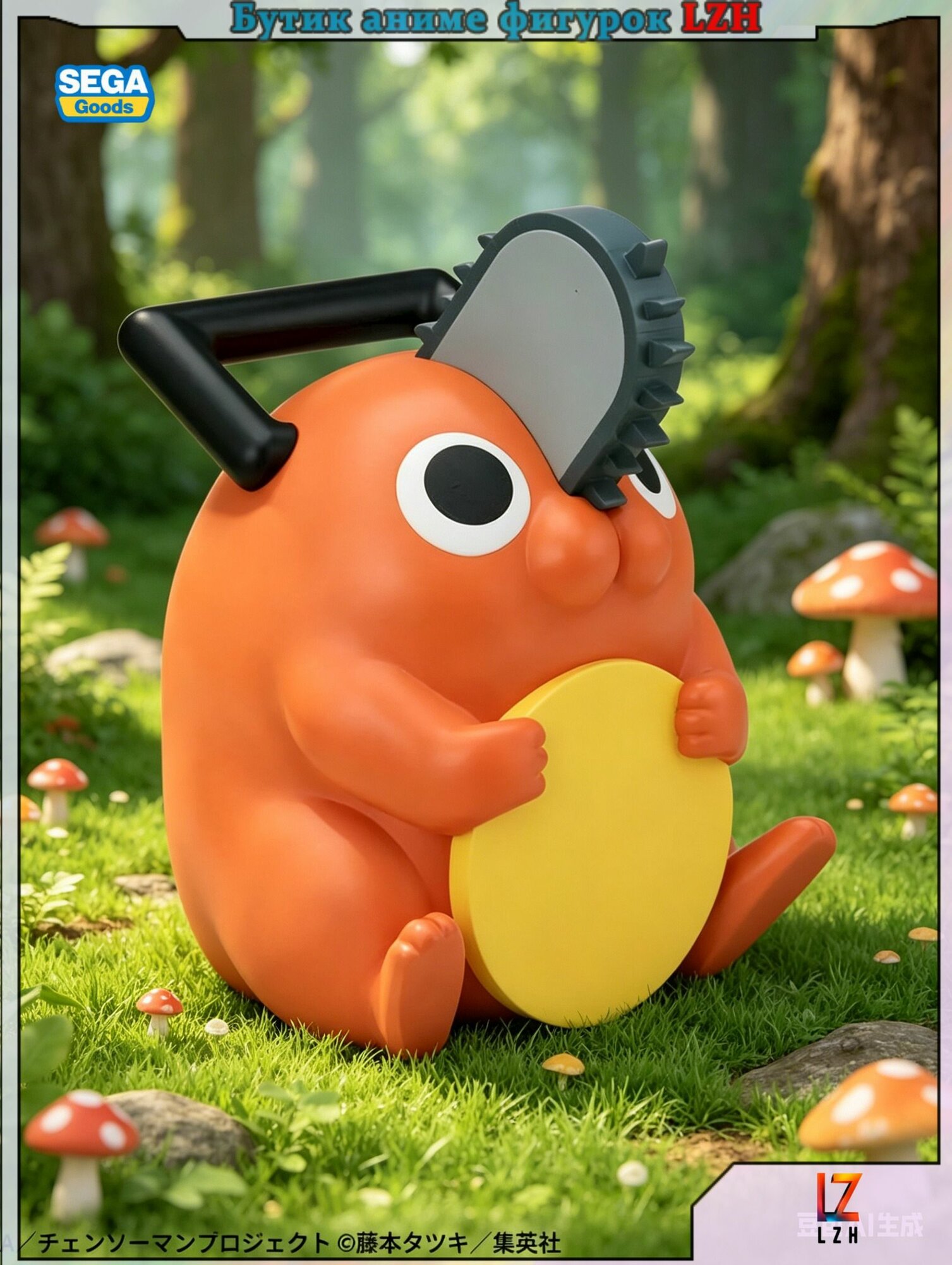 Аниме фигурка SEGA POCHITA из "Человек бензопила"(Chainsaw Man) Piggy Bank 18cm (LZH)