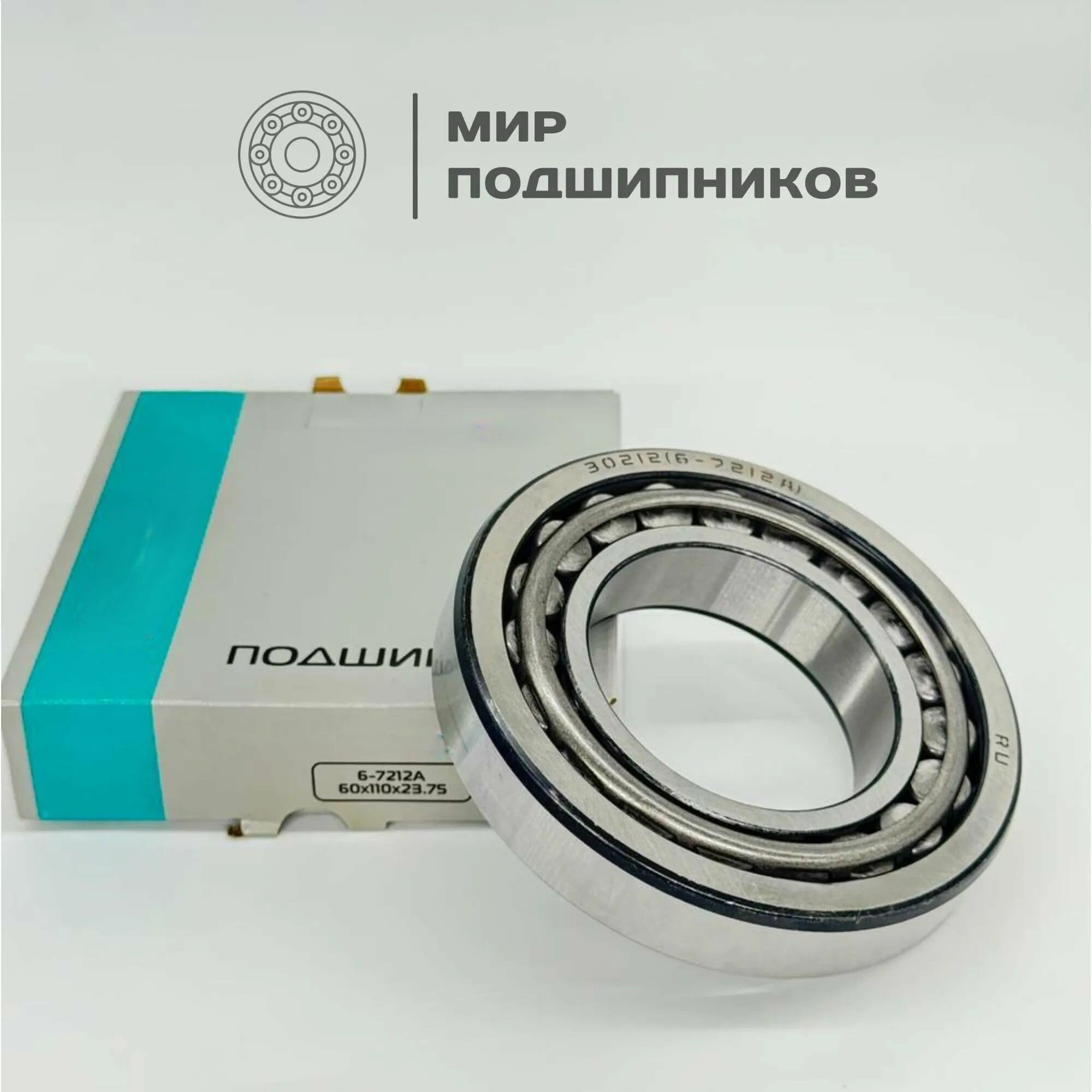 Подшипник 6-7212 (30212) 60х110х23.75 редуктора моста МАЗ; ступицы задней внутренний HYUNDAI HD65, 72, County