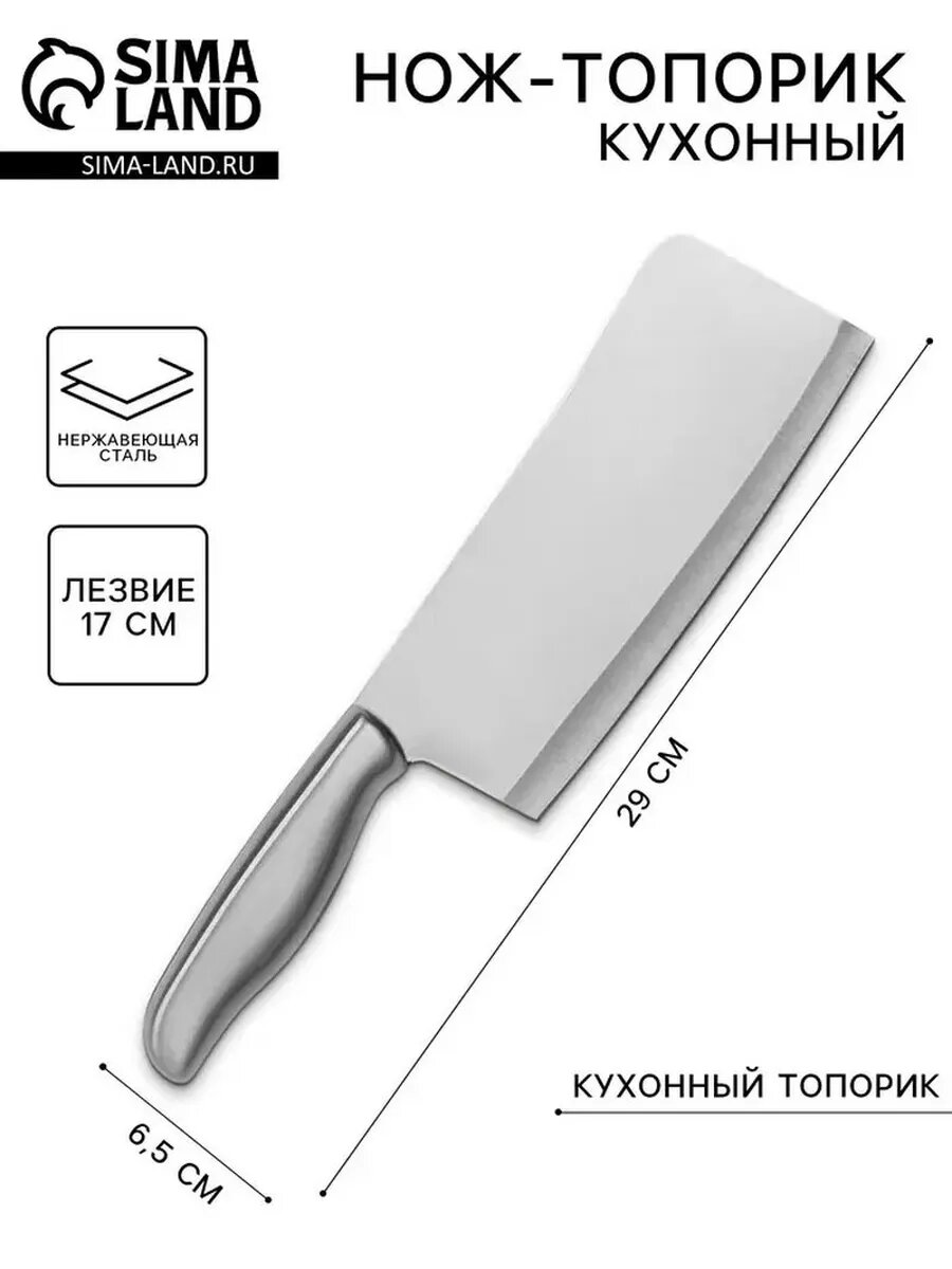 Мультифункциональный кухонный нож-топорик