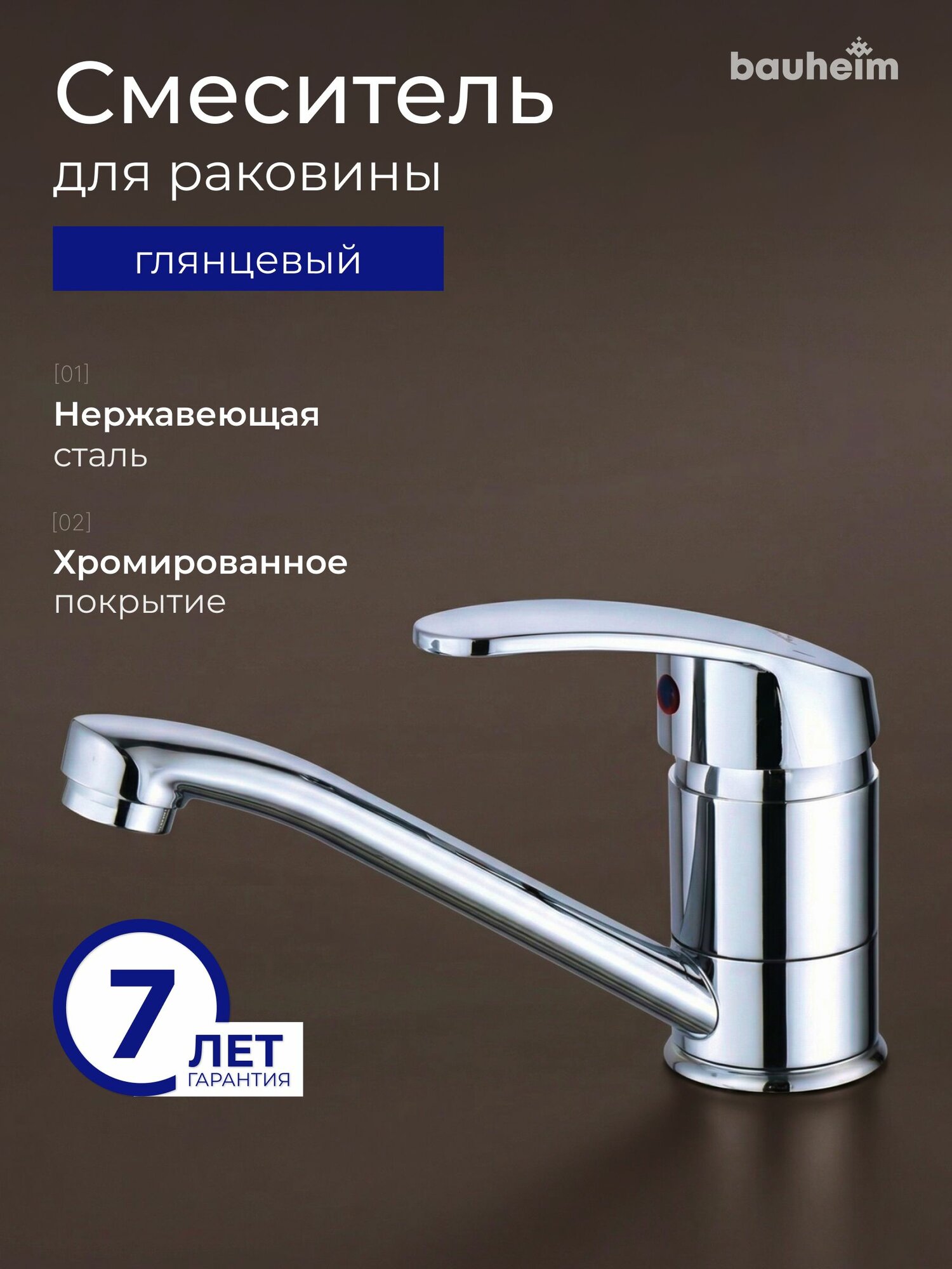 Смеситель для раковины в ванную комнату; смеситель для умывальника ; кран для ванной в раковину для умывальника