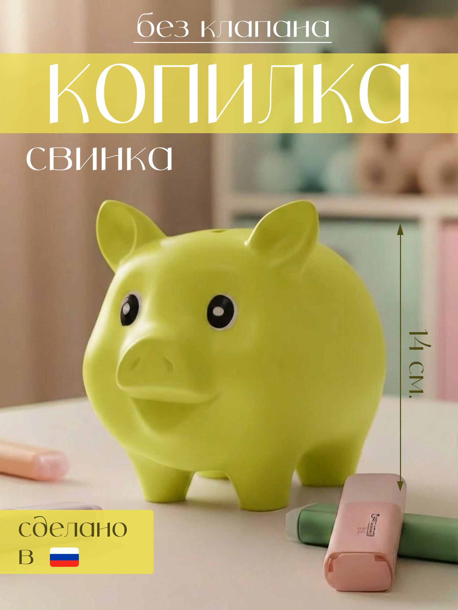 Копилка Астафьев Декор "Свинья", для денег и монет, гипсовая, ручная работа, цвет желтый