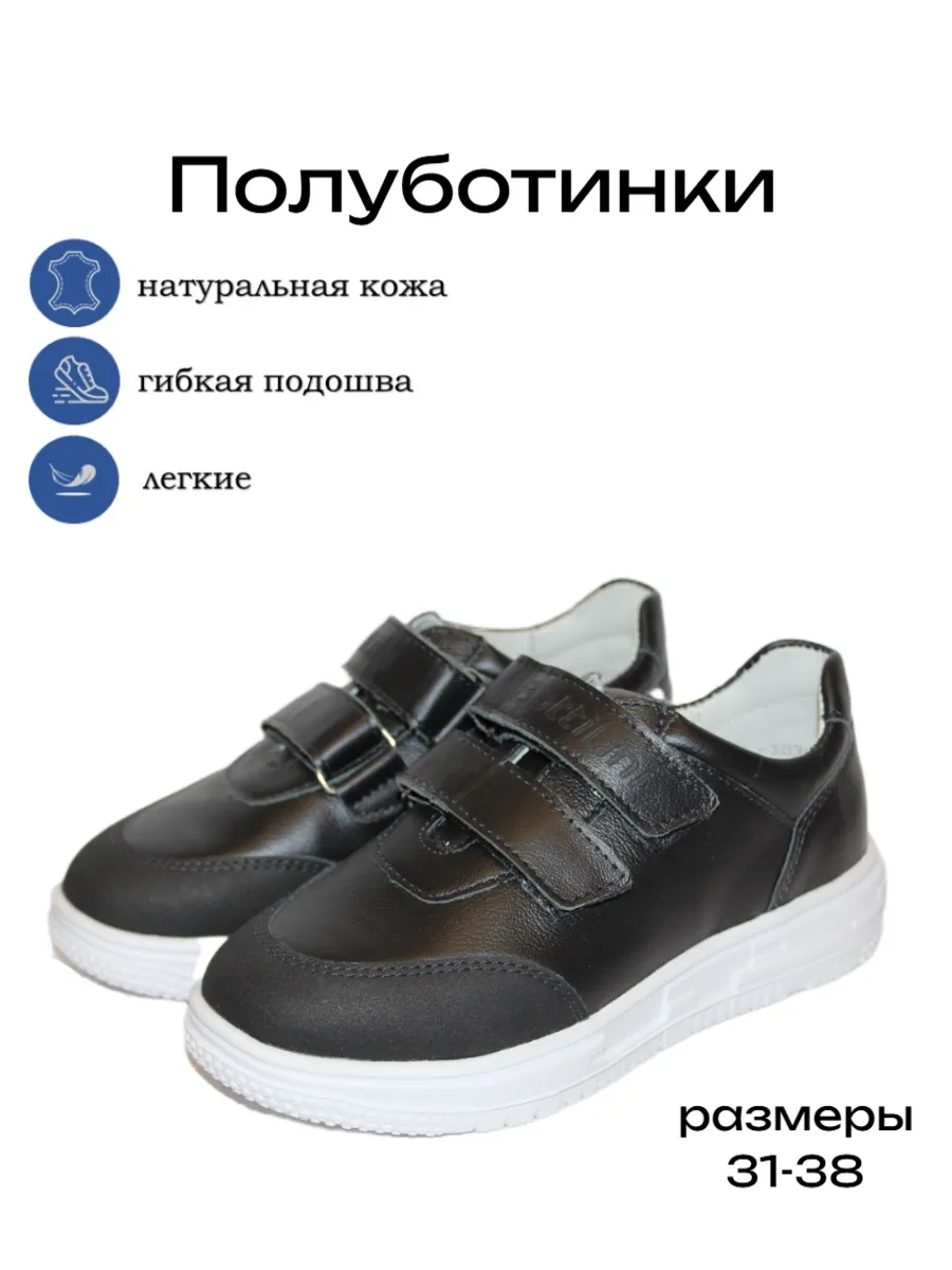 Полуботинки