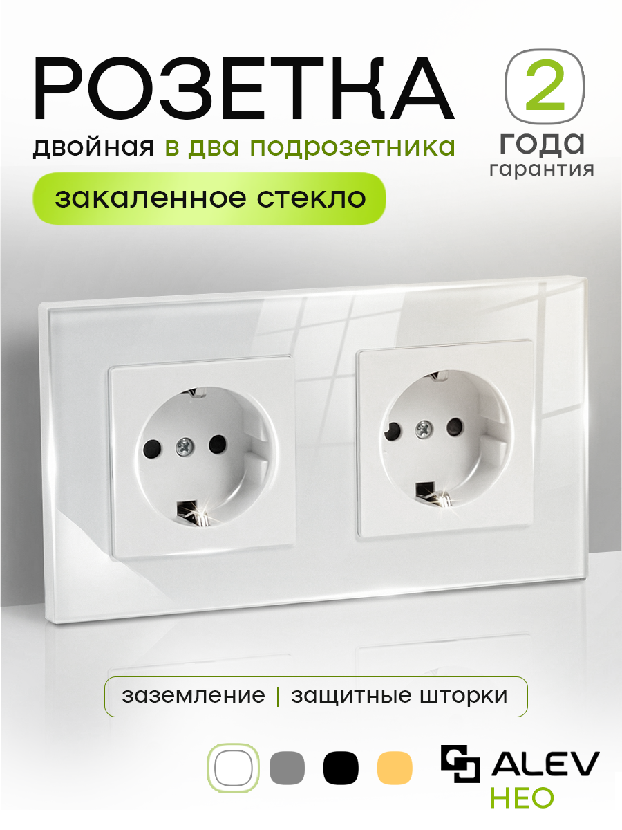 Розетка двойная ALEV Нео с заземлением и шторками с панелью из закаленного стекла белая