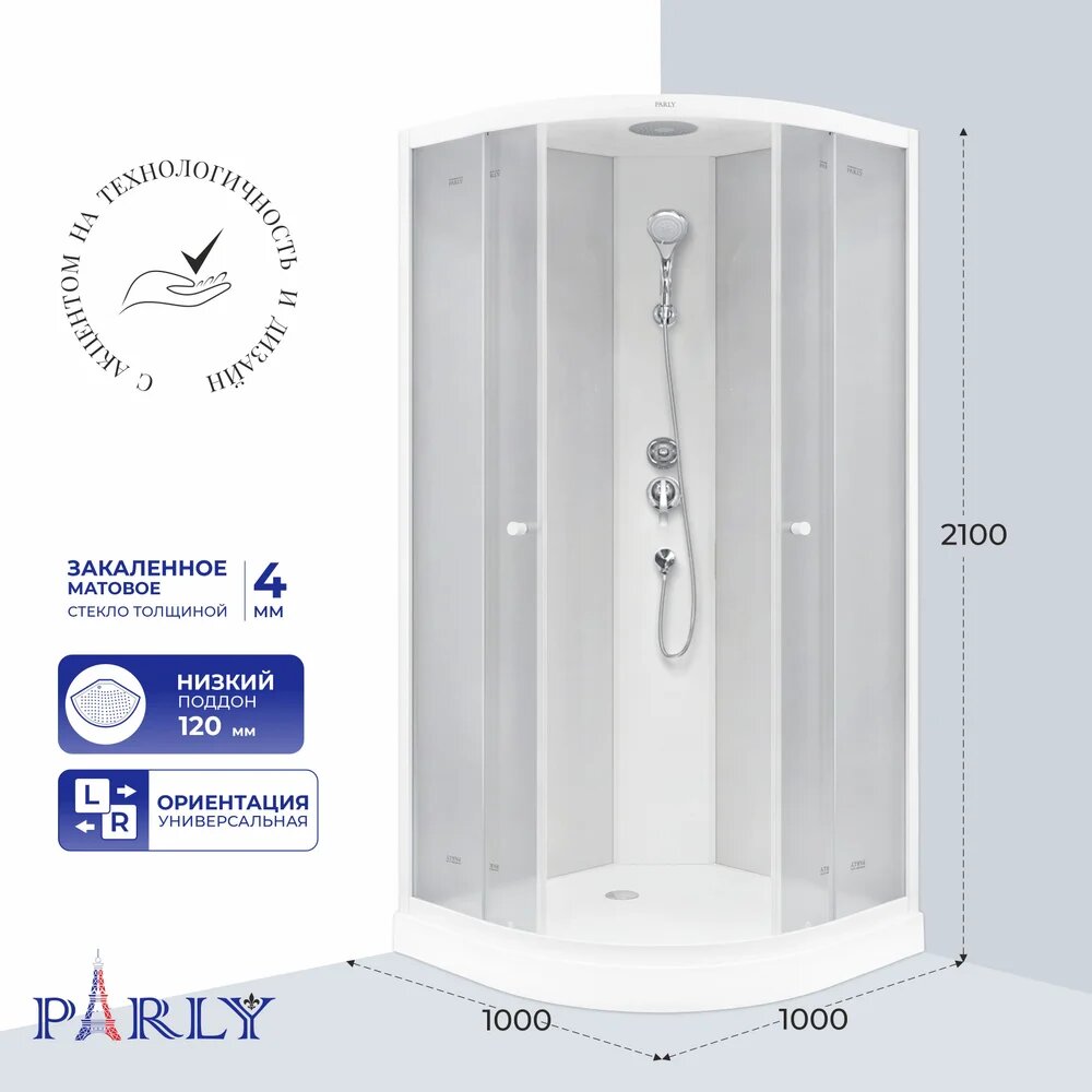 Душевая кабина Parly Effect EF1031 низкий поддон, стеклянная, 100x100, закрытая (с крышей), с матовым стеклом, без гидромассажа, с белым профилем, с функцией тропический душ