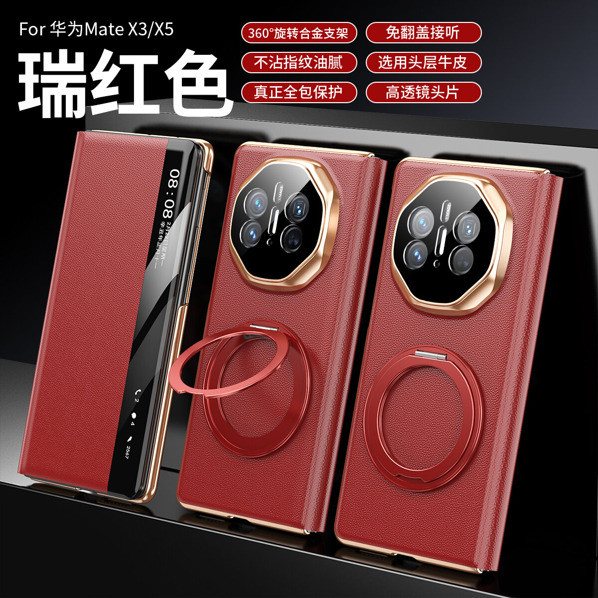 Чехол для Huawei Mate X5/Хуавей Мате X5, soft touch, кобура, натуральная кожа, поликарбонат (PC), защита камеры, ударопрочный, встроенная подставка, усиленные углы, Huawei, Huawei Mate X5, red,