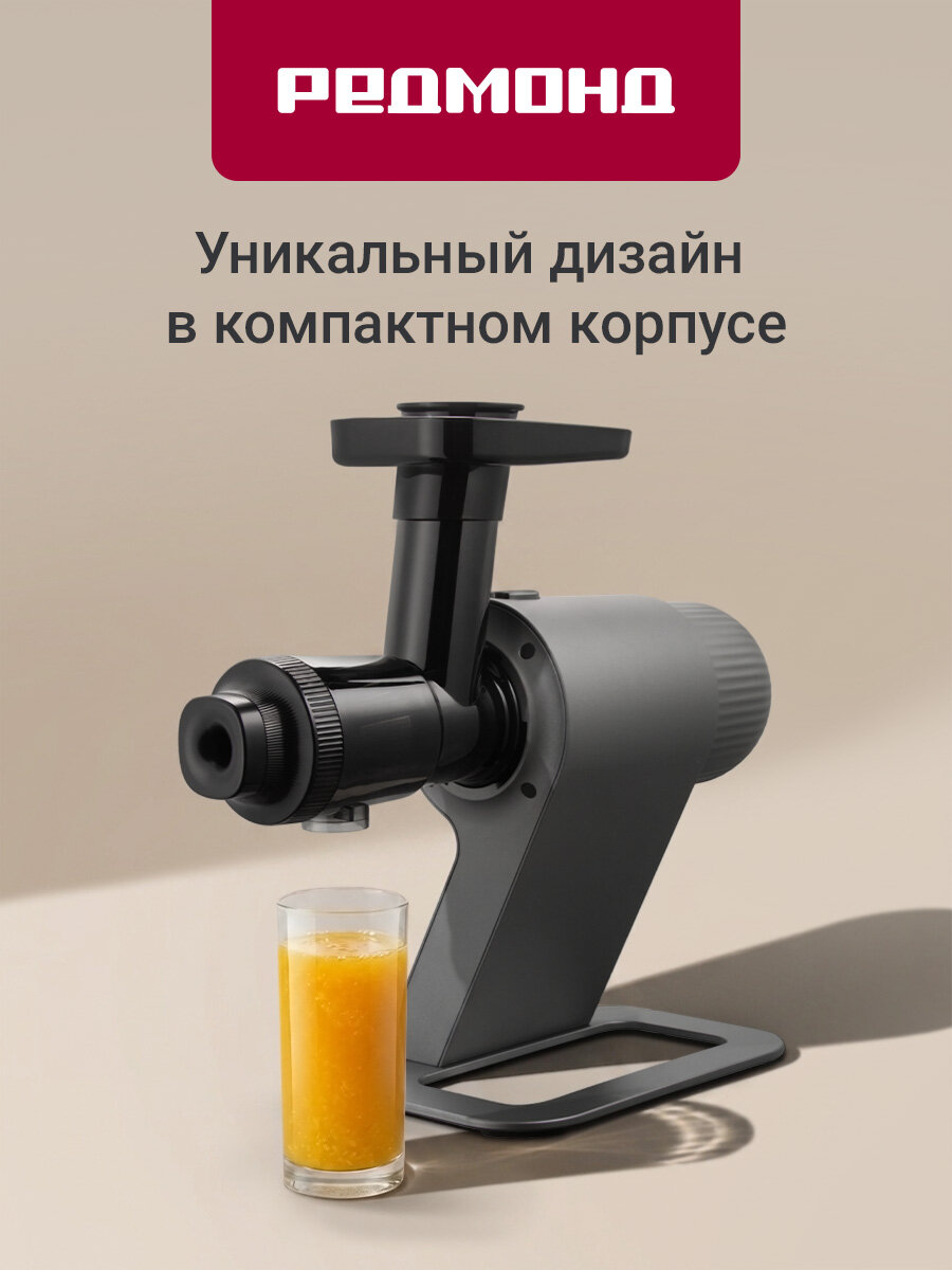 Соковыжималка шнековая редмонд J1400, отжим холодного типа, прочный шнек