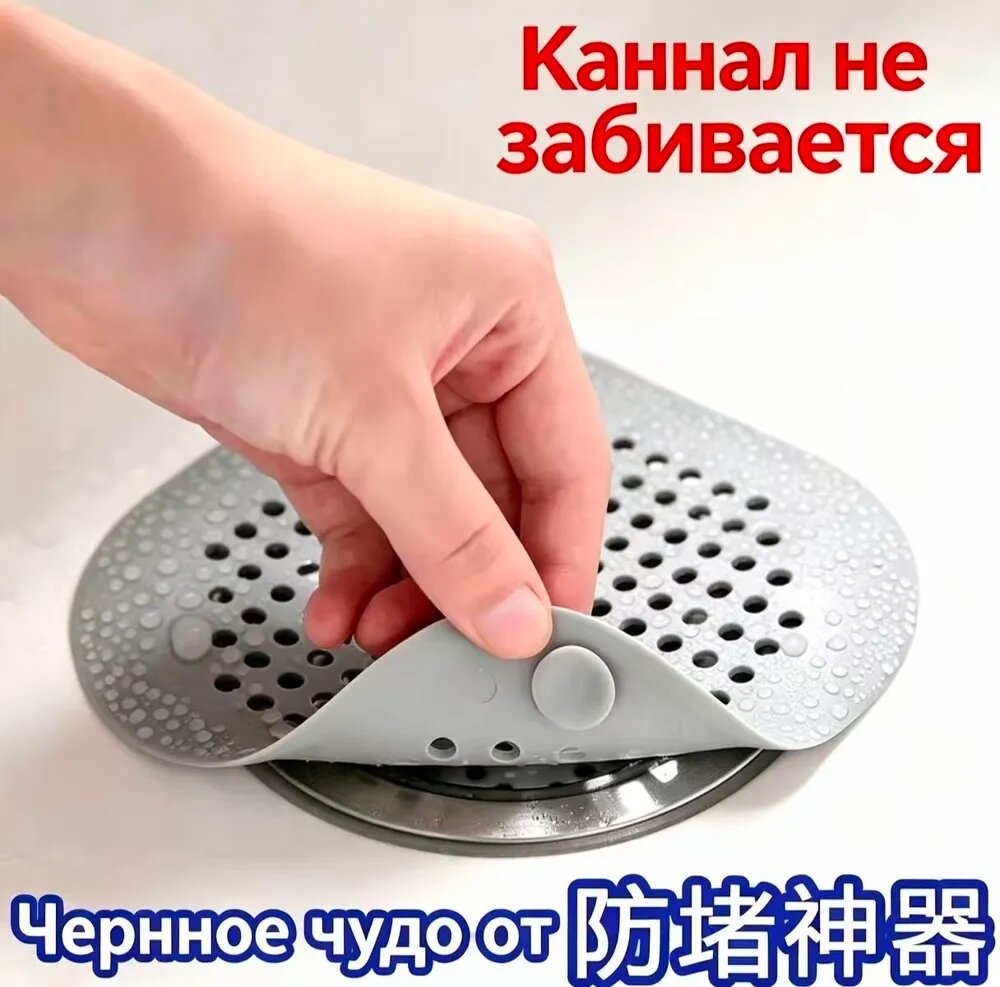 Сетка для раковины 10 см х 14 см, 1 шт