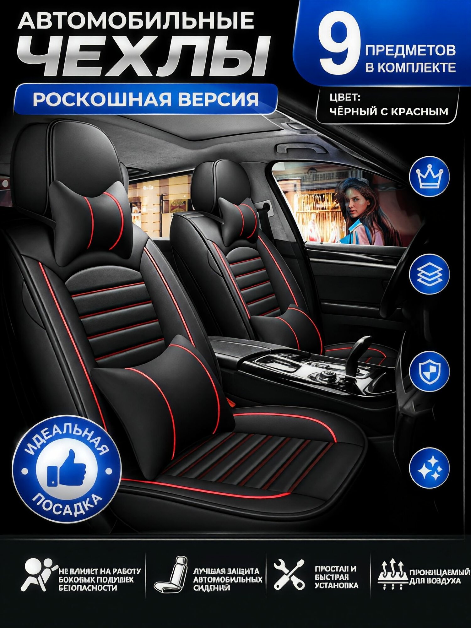 Универсальные Чехол для сиденья автомобиля , для большинства автомобилей (кожаный материал)/авточехлы/экокожа/экокожа сидений комплект