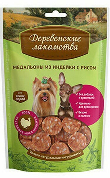 Деревенские лакомства / Медальоны из Индейки с рисом для собак Мини пород фас. 55 г