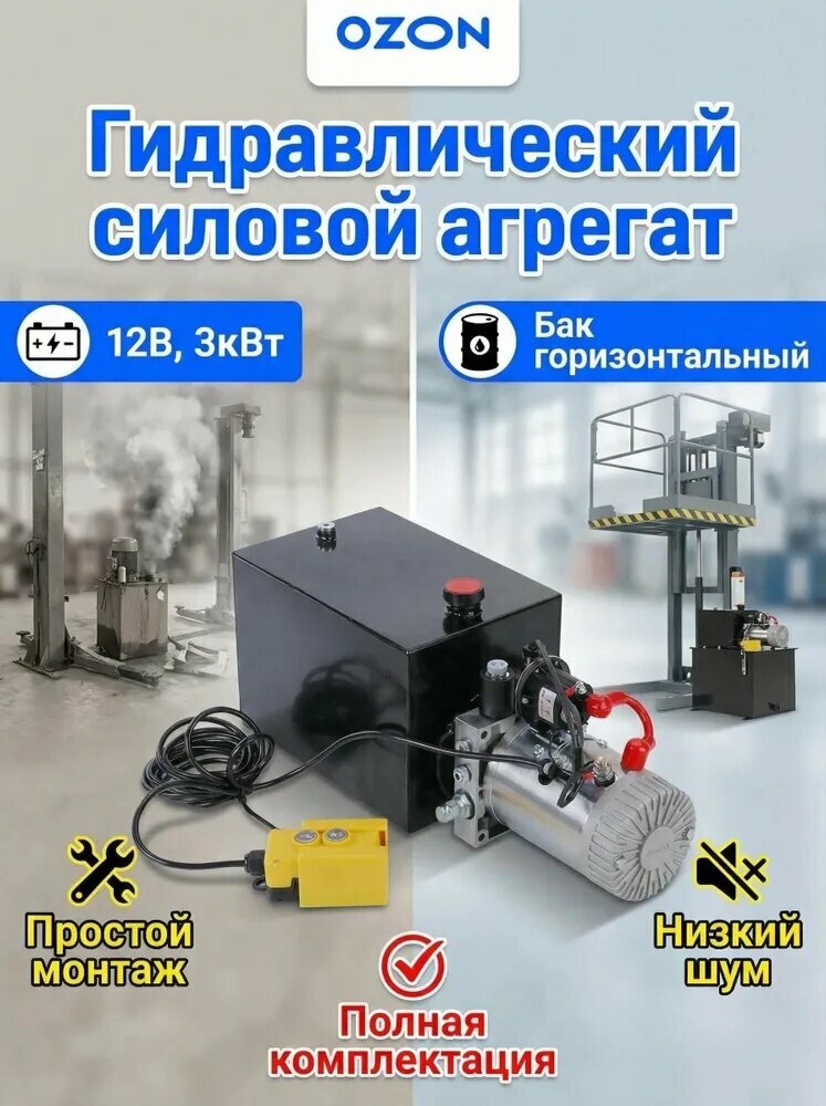 Кран гидравлический гаражный